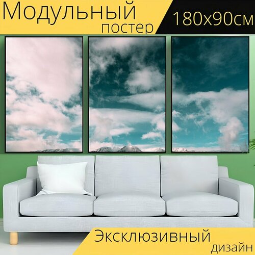 Модульный постер "Горы, альпы, облака" 180 x 90 см. для интерьера