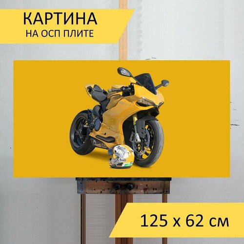 Картина на ОСП 125х62 см. "Мотоцикл, велосипед, мотор" горизонтальная, для интерьера, с креплениями
