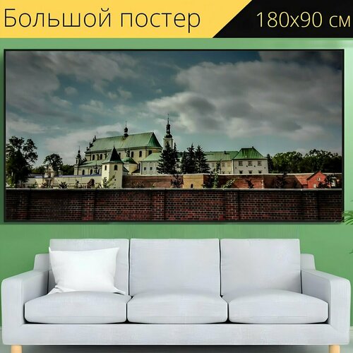 Большой постер "Лежайск, монастырь, церковь" 180 x 90 см. для интерьера