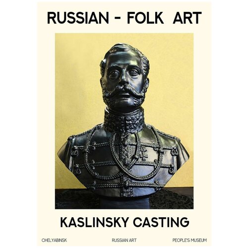 Постер / Плакат / Картина Каслинское литьё - Бюст Александра II 50х70 см в раме