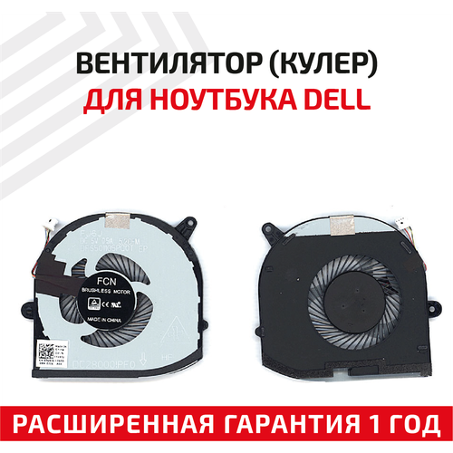Вентилятор (кулер) для ноутбука Dell XPS 15 9570, Precision 5530, M5530, GPU