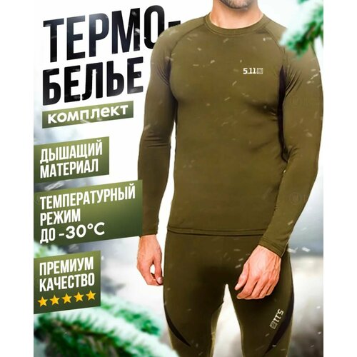 Комплект термобелья , размер 52/54, зеленый