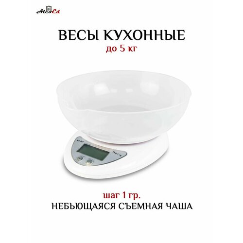 Весы кухонные WH-B05 взвешивают от 1 г. до 5 Кг