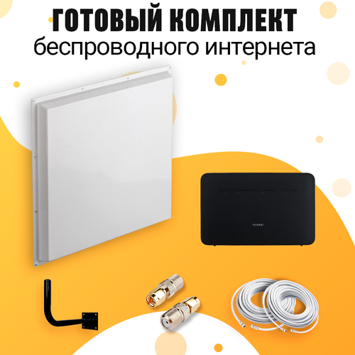 Комплект Интернета WiFi Роутер Huawei b535 + MiMO Антенна KROKS KAA20 под Безлимитный интернет и Любой тариф любая сим карта