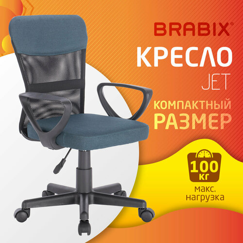 Компьютерное кресло Brabix Jet MG-315 офисное, обивка: сетка/текстиль, цвет: синий