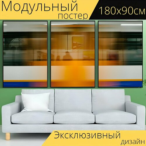 Модульный постер "Метро, поезд, скрость" 180 x 90 см. для интерьера