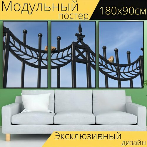 Модульный постер "Забор, решетка, металл" 180 x 90 см. для интерьера
