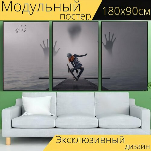 Модульный постер "Манипуляция, призрак, пирс" 180 x 90 см. для интерьера