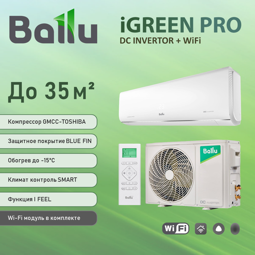 Кондиционер Ballu BSAGI-12HN8 iGreen Pro DC Inverter с Wi-Fi