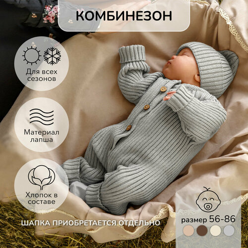 Комбинезон Amarobaby Pure Love Tot, открытая стопа, размер 86, серый