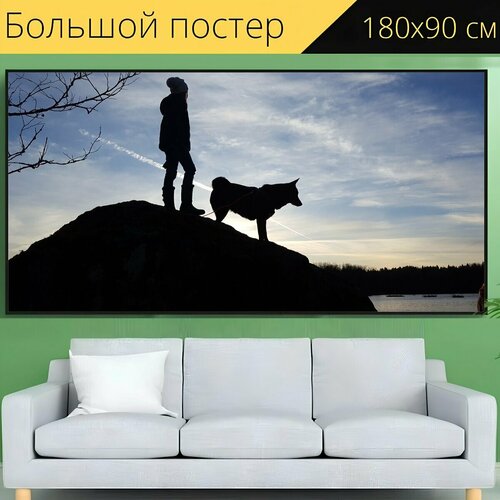 Большой постер "Девочка, собака, подсветка" 180 x 90 см. для интерьера