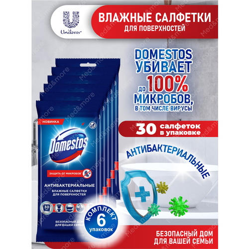 Domestos Влажные салфетки для очищения поверхностей антибактериальные 30 шт./упак. х 6 шт.