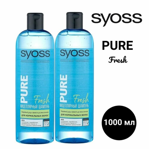 Шампунь Мицеллярный SYOSS PURE FRESH для нормальных волос 500мл х2шт.