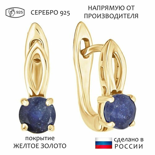 Серьги Lazurit Online, серебро, 925 проба, золочение, сапфир, синий