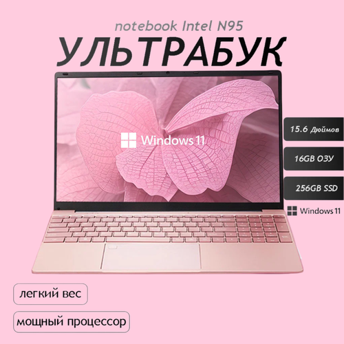 Ноутбук 15.6", Intel N95 (3.4 ГГц), RAM 16 ГБ, SSD 256 ГБ, Intel UHD Graphics, Windows 11 Pro, Серый, Русская раскладкаСтуденческие игры ноутбуки, Студенческие игры ноутбуки, рабочие ноутбуки,