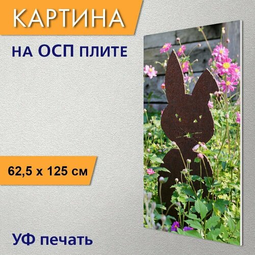Вертикальная картина на ОСП "Клубневые цветы, сад, кролик" 62x125 см. для интерьериа