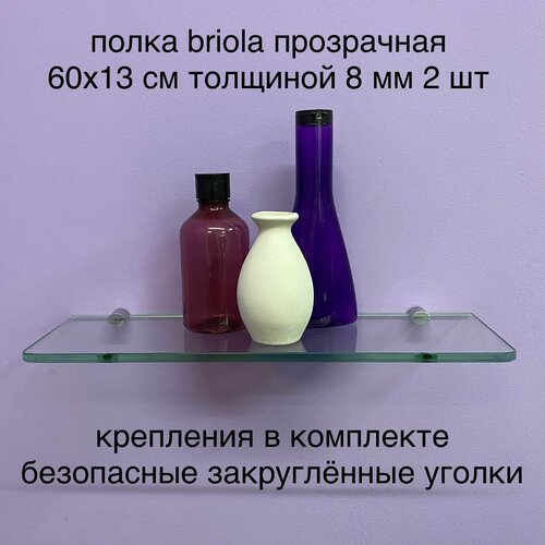 Полка 60х13 см прозрачная из стекла 8 мм, комплект 2 шт с креплениями