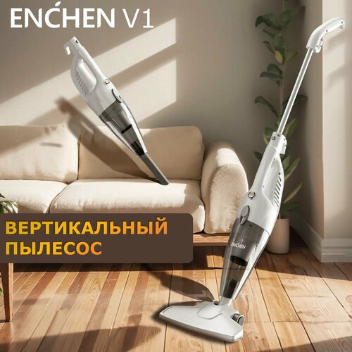 Ручной вертикальный пылесос Enchen Vacuum Cleaner V1 (White) DX115C/DX118C / компактный домашний для сухой уборки с контейнером / для мебели