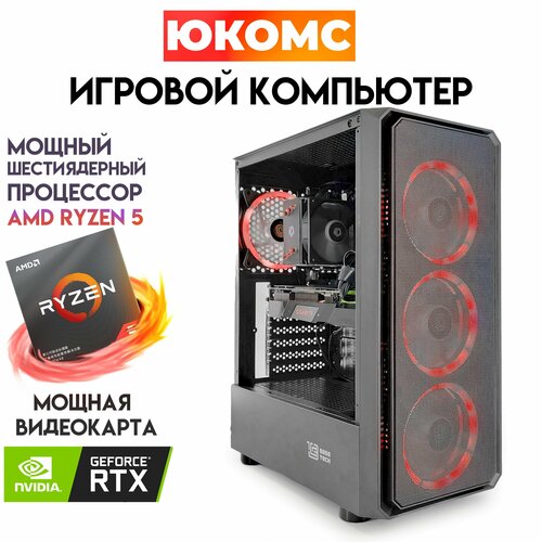 Игровой PC юкомс Ryzen 5 5600X, RTX 4070 12GB, HDD 1TB, SSD 240GB, 16GB DDR4, БП 600W, win 10 pro, Black game case