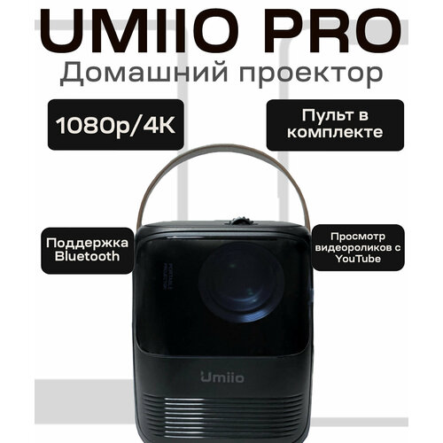 Портативный проектор Umiio А008 Pro для фильмов, YouTube. Черный