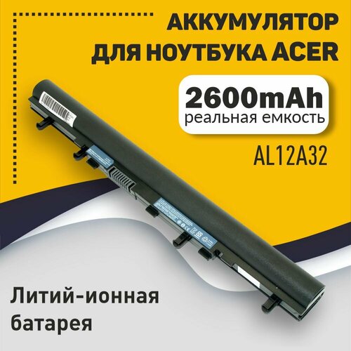 Аккумуляторная батарея для ноутбука Acer Aspire V5-531 14.8V 2600mAh AL12A32 OEM черная