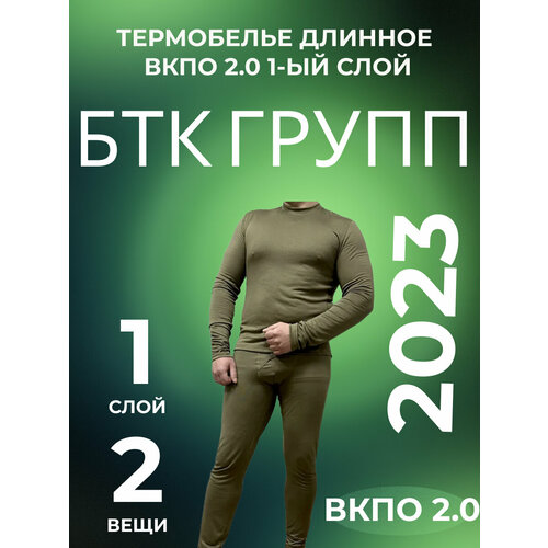 Комплект термобелья btc, размер 48/2, зеленый