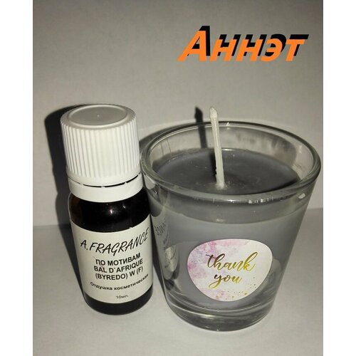 Свеча ароматизированная в стакане с ароматом A. FRAGRANCE (BAL D'AFRIQUE (BYREDO) W (F)) цвет молочно-черный