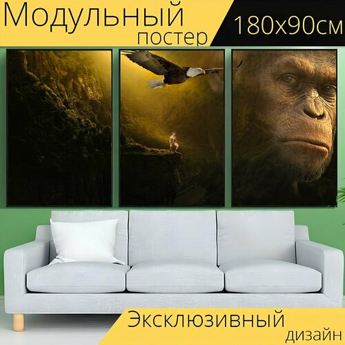 Модульный постер "Фантазия, обезьяна, гигантский" 180 x 90 см. для интерьера