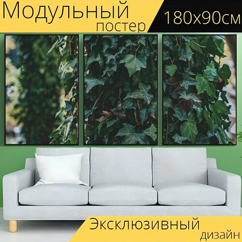 Модульный постер "Дерево, листья, листва" 180 x 90 см. для интерьера