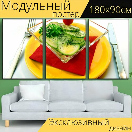 Модульный постер "Салат, огурцы, витамины" 180 x 90 см. для интерьера