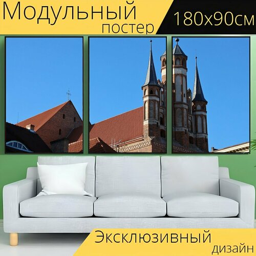 Модульный постер "Торунь, готика, церковь" 180 x 90 см. для интерьера