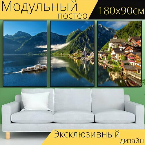 Модульный постер "Гальштат, австрия, горное озеро" 180 x 90 см. для интерьера