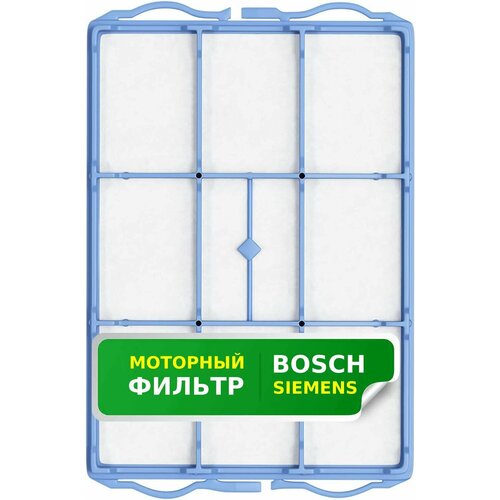 Моторный фильтр для пылесосов BOSCH тип 00618907 серия BSA, BSA2, BSA3, BSA5, BSD, BSD2, BSD3, BSG4, BSG6, BSC 7, BSC8, BSGL2, BSGL4, BSGL5 / SIEMENS тип 00578863 серия VS04, VS06, VS07, VS08, VSZ3, VSZ4, VSZ5, VSZ6