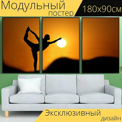 Модульный постер "Гимнастка, заход солнца, силуэт" 180 x 90 см. для интерьера