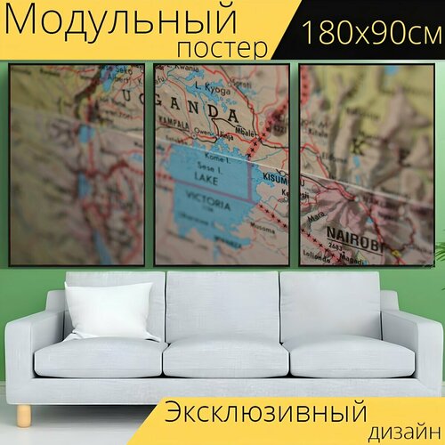 Модульный постер "Карта, африке, карта мира" 180 x 90 см. для интерьера