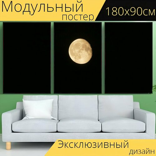 Модульный постер "Месяц, ночь, астрономия" 180 x 90 см. для интерьера
