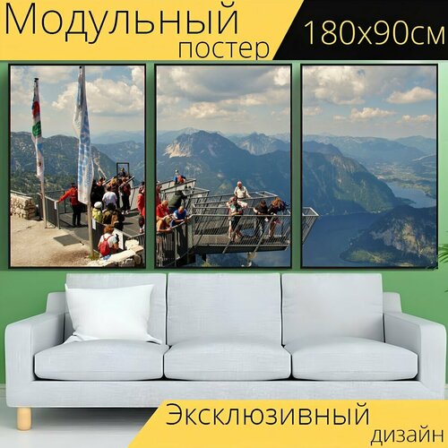 Модульный постер "Дахштайн, австрия, альпы" 180 x 90 см. для интерьера