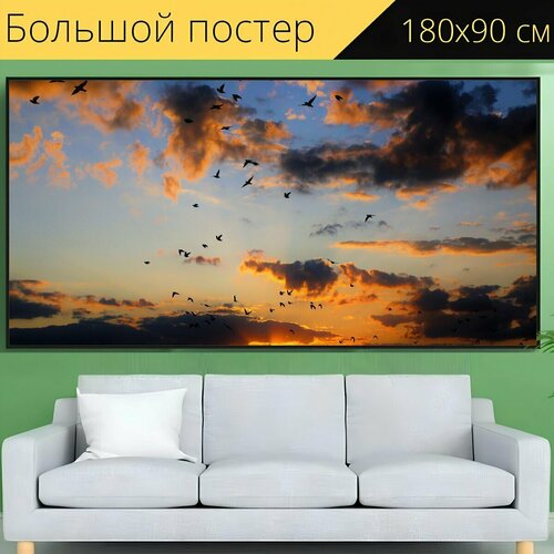 Большой постер "Заход солнца, птицы, природа" 180 x 90 см. для интерьера