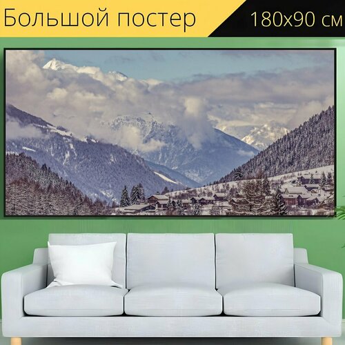 Большой постер "Горы, снег, швейцария" 180 x 90 см. для интерьера