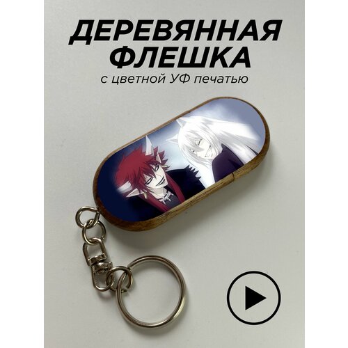 Флешка usb, брелок, для компьютера, очень приятно Бог