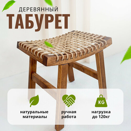 Табурет для кухни деревянный в прихожую в стиле икеа садовый
