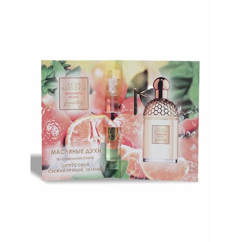 Lemontay №125, масляные духи женские Acva Allegoria mandarine, 3 мл
