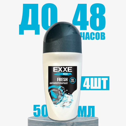 Дезодорант Exxe Men антиперспирант Fresh 50 мл ( ролик ) ( 4 шт )