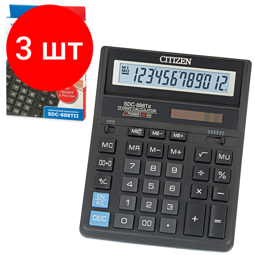 Комплект 3 шт, Калькулятор настольный CITIZEN SDC-888TII (203х158 мм), 12 разрядов, двойное питание