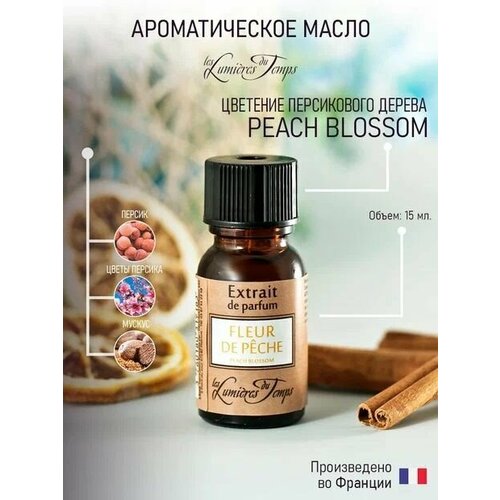 Ароматический экстракт Les Lumieres Du Temps "Цветение персикового дерева", ароматическое масло, парфюм для дома, для увлажнителя воздуха, 15 мл