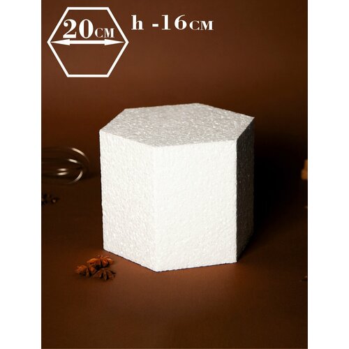 Фальш ярус для торта шестиугольник, h16хd20 см