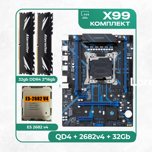 Комплект материнской платы X99: Huananzhi QD4 2011v3 + Xeon E5 2682v4 + DDR4 32Гб 2666Мгц Atermiter