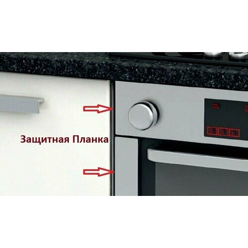Термозащитный профиль для духовки/духового шкафа, для зашиты от перегрева, белая, GTV (2 шт)