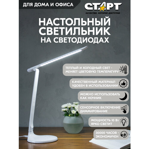 Лампа декоративная светодиодная СТАРТ СТ59, 10 Вт, белый