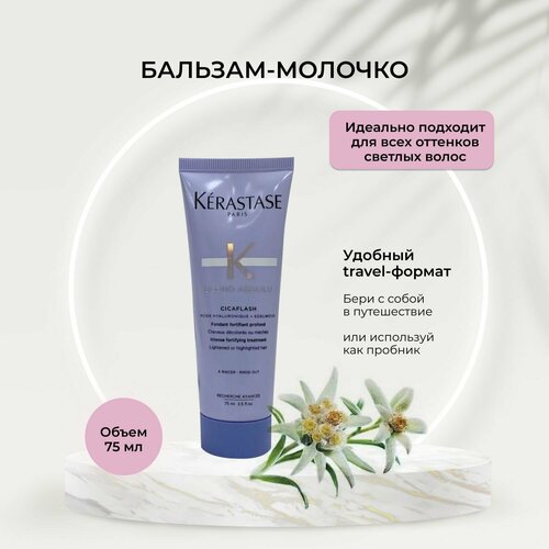 Kerastase Blond Absolue Cicaflash Молочко-уход для восстановления осветленных волос, 75 мл